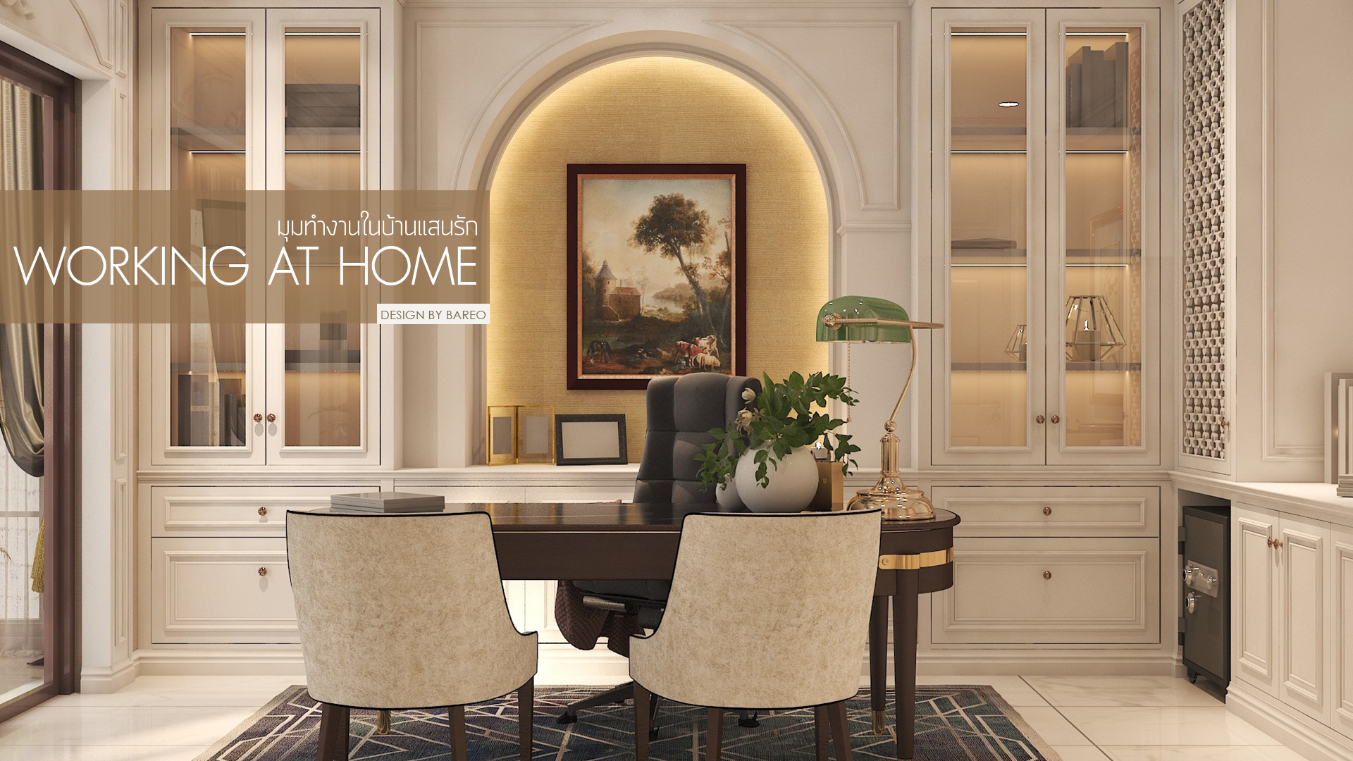 Working at Home : Favorite Workspace | Interior Design by Bareo Thailand